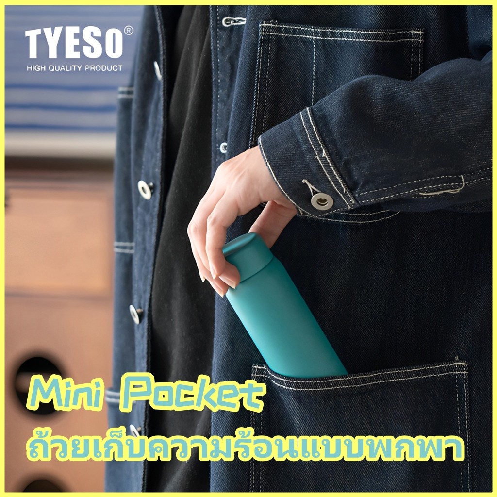 Mini Pocket (150ml) Tyeso สแตนเลส เก็บความเย็นและร้อน แก้วเก็บความเย็น ...