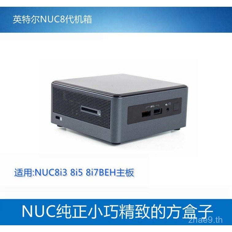 กล่อง Intel/Intel NUC 8th Gen รุ่น 8i ดั้งเดิม (เวอร์ชันหนา) รวมถึงขา ...