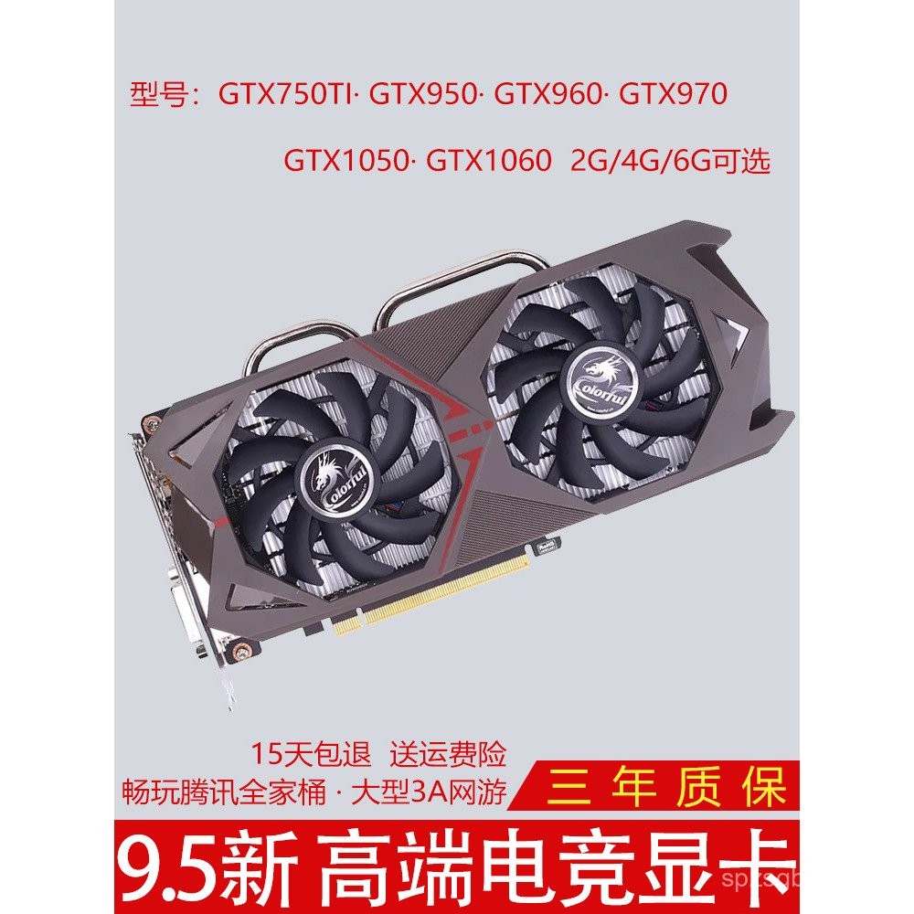 การ์ดกราฟิกเกมมิ่ง GTX750ti 950 1050 960 1060 970 สีสันสดใส 2GB 4GB | Shopee Thailand