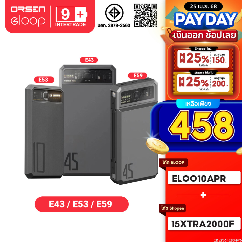 [458บ. ลดร้อนๆ] Orsen by Eloop E53 E59 E43 10000mAh 20000mAh 25000mAh แบตสำรอง ไร้สาย ชาร์จเร็ว ...