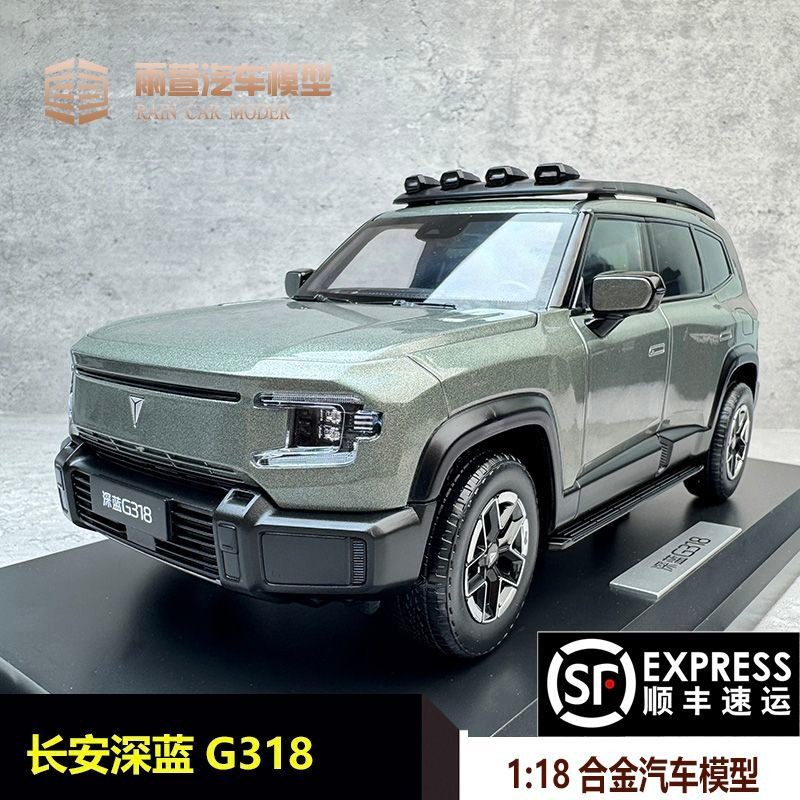 1: 18 Original Changan Dark Blue G318 รถรุ่นพลังงานใหม่รถออฟโรดโลหะผสมจําลองรถรุ่น | Shopee Thailand