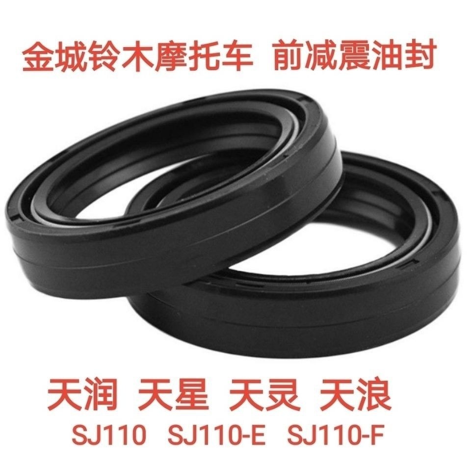 Jincheng Suzuki ชิ้นส่วนรถจักรยานยนต์ Tianrun SJ110-E-F Tianlang ...