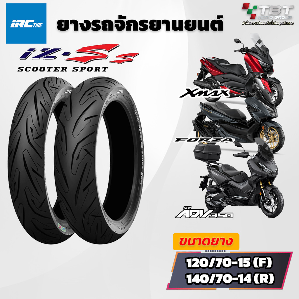 ส่งฟรี ยาง IRC IZ-SS ใส่ Xmax,Forza,ADV * ติดตั้งฟรีหน้าร้าน * | Shopee Thailand