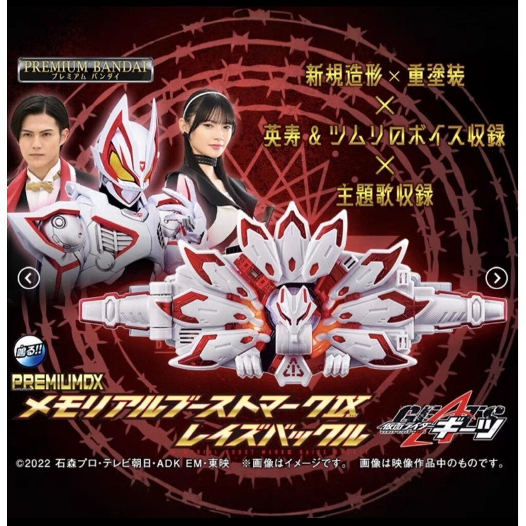 PREMIUM PDX Memorial Boost Mark IX Raise Buckle มือ1 | Shopee Thailand