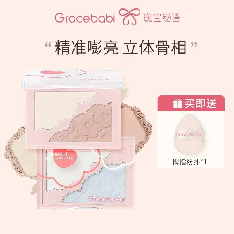 Gracebabi แสงลอยยืน Shadow Dual สี Face Highlight 种子宝秘语 หินภูเขาไฟ ...