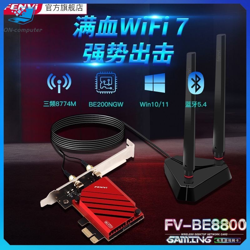 ⚡【In stock】 Fenvi AX210/be200การ์ดเครือข่ายไร้สายคอมพิวเตอร์เดสก์ท็อป wifi7บลูทูธสองในหนึ่ง PCIe ...