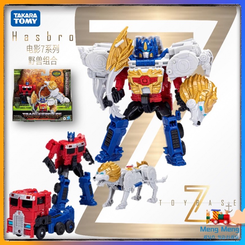 Hasbro Transformers Optimus Prime White Lion Movie 7 Beast Combine ...