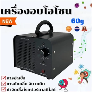ช้อป เครื่องอบโอโซน ราคาสุดคุ้ม ได้ง่าย ๆ | Shopee Thailand