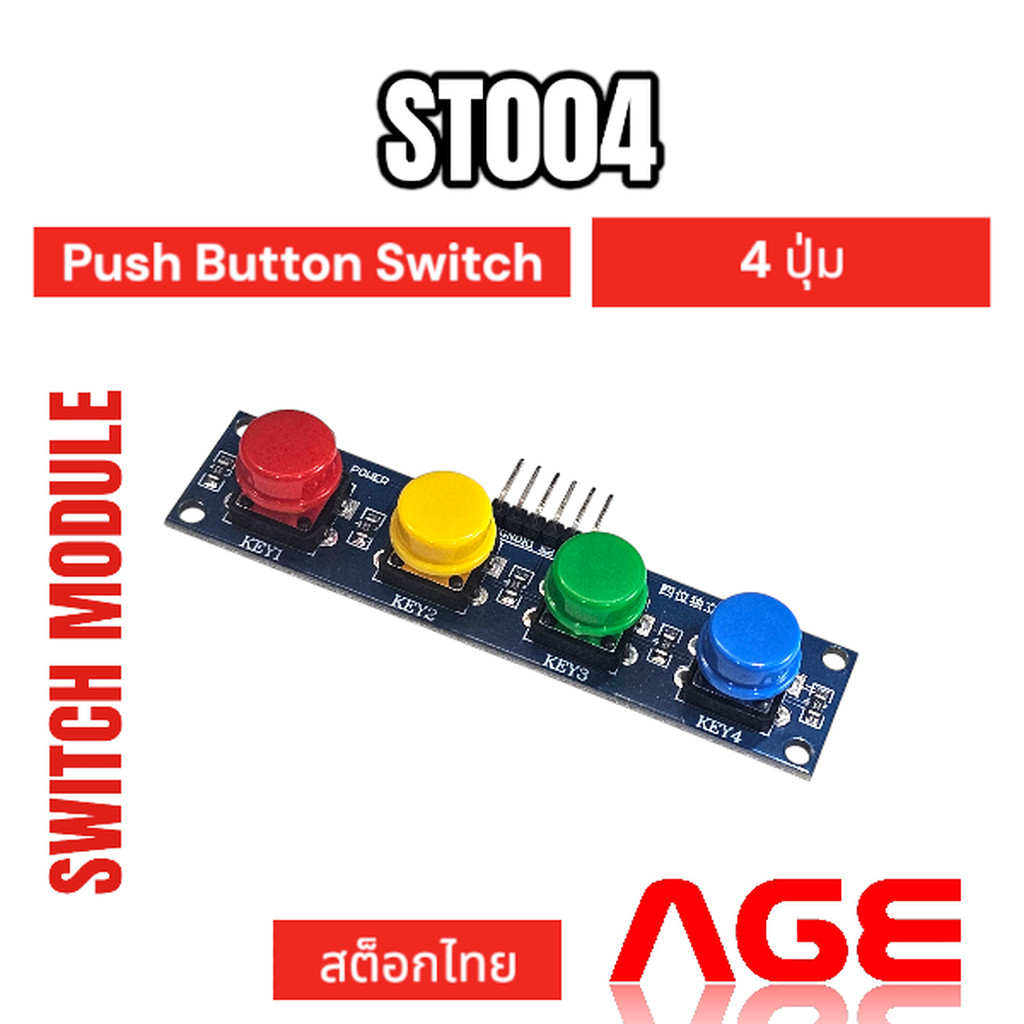 ST004 ,โมดูลสวิตช์กดติดปล่อยดับ Push Button Switch Module 4 ปุ่ม 4 สี สำหรับ Arduino | Shopee ...