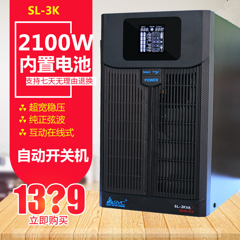 แหล่งจ่ายไฟสำรอง SVC 3KVA UPS 3000VA คลื่นไซน์ หน่วงเวลา 10 นาที เซิร์ฟเวอร์ UPS ที่เสถียร ...