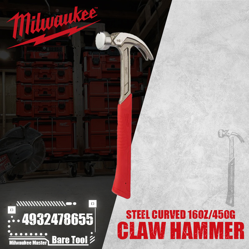 มิลวอกี 4932478655/4932478656 ค้อนก้ามปูโค้งเหล็ก | Shopee Thailand
