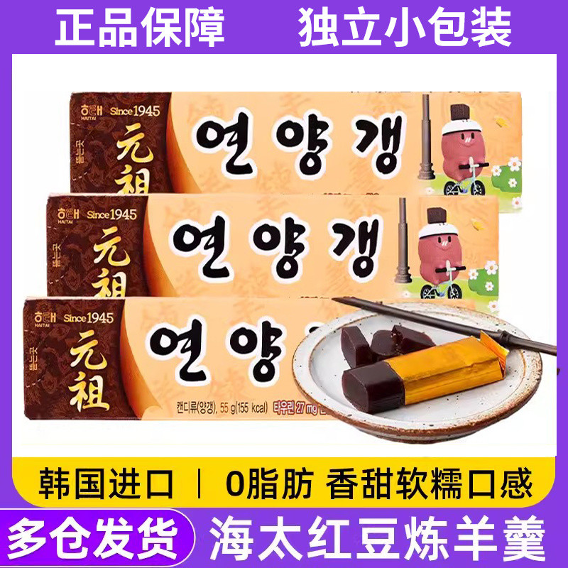 ข้าวเหนียวนุ่มหวานนําเข้าจากเกาหลี Haitai Yokan เค้กถั่วแดงวางของว่าง ...