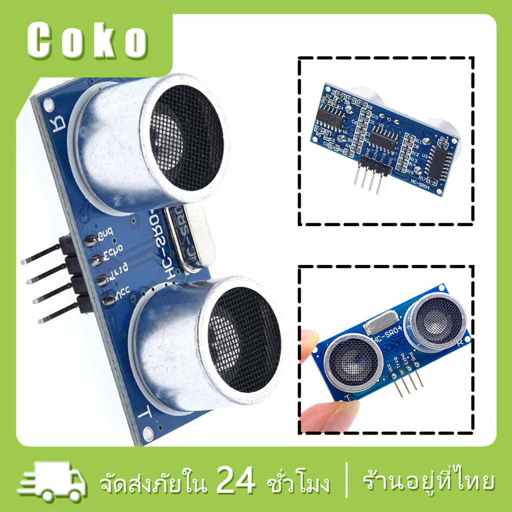 hc sr04 ultrasonic sensory table เซ็นเซอร์วัดระยะทาง แบบรองรับUNO R3/51/STM32 | Shopee Thailand