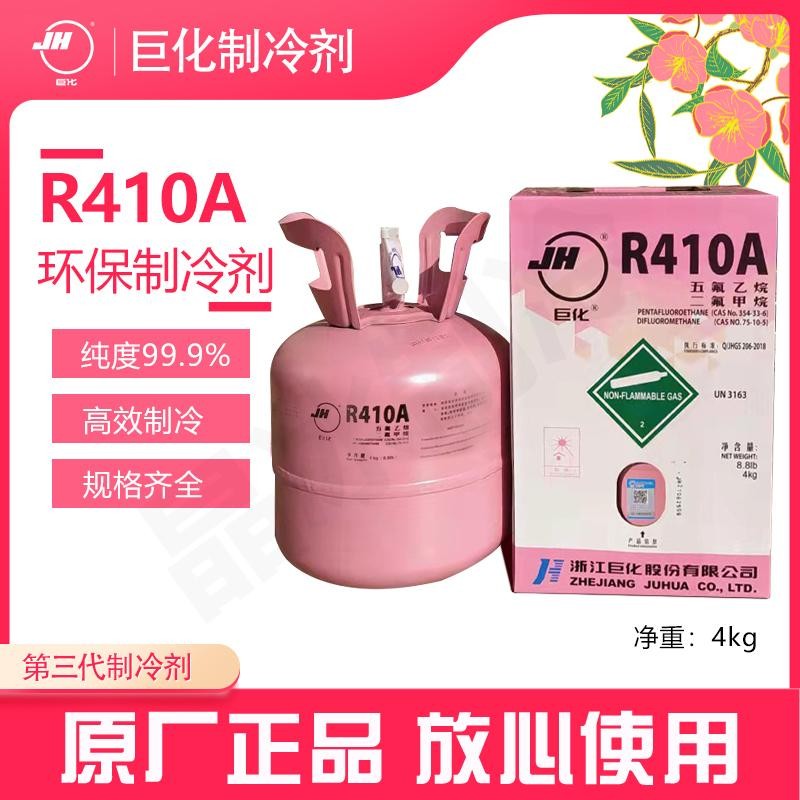 มังกรน้ำแข็งจูฮวา R22-R32-R410A-R600a-R290 และขวดน้ำแข็งฟรีออนขนาดเล็ก ...