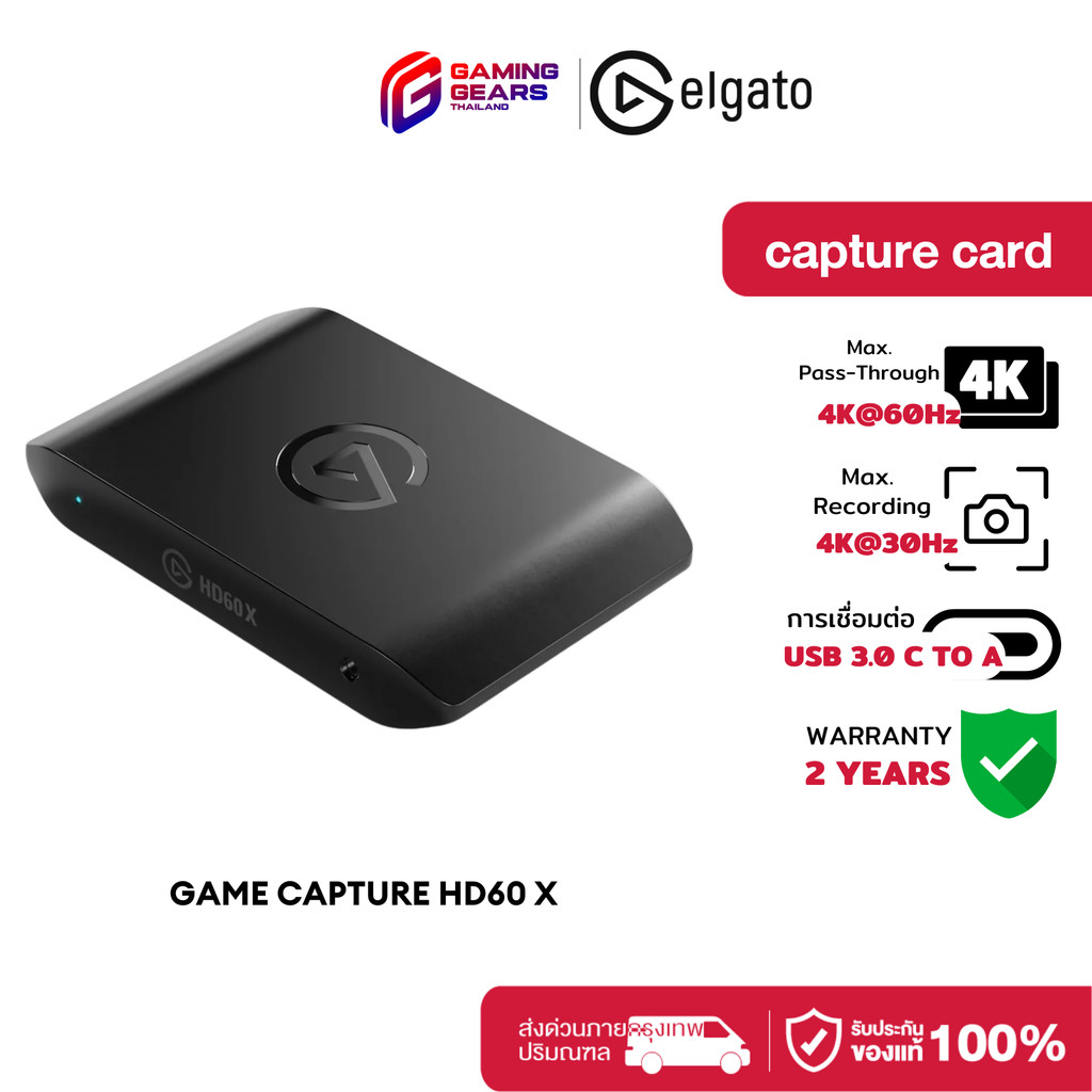 ELGATO STREAMING GAME CAPTURE HD60 X การ์ดจับภาพ บันทึกเกมเพลย์ อย่าง ...
