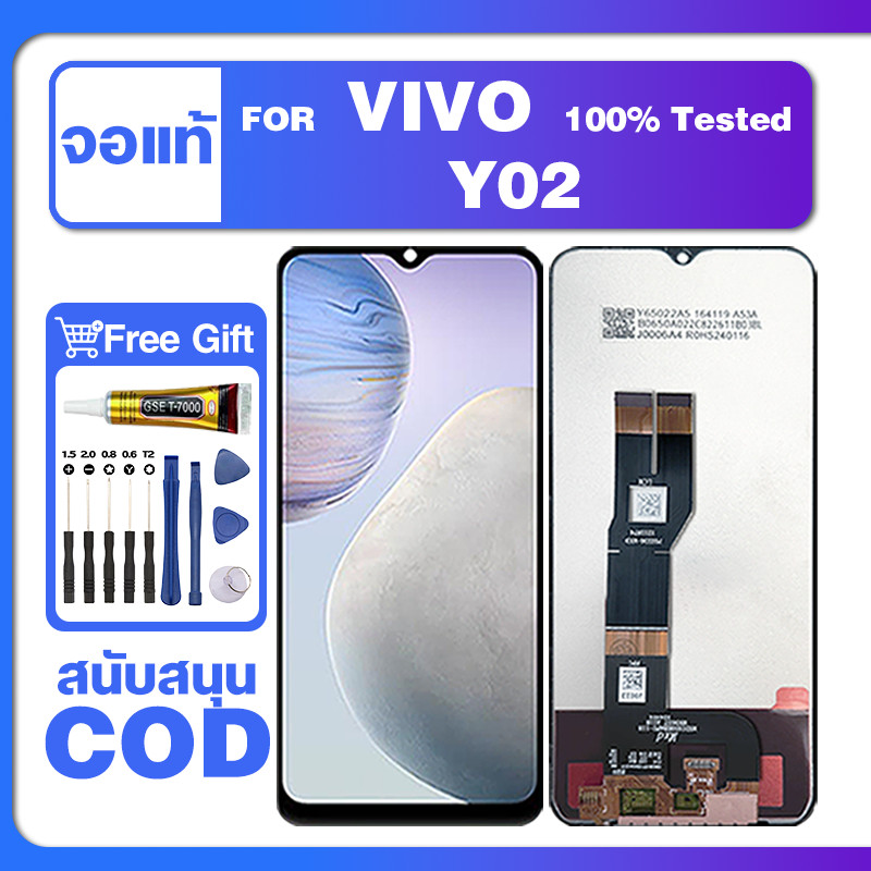 จอ LCD VIVO Y02 หน้าจอจริง 100% อะไหล่จอ จอพร้อมทัชกรีน หน้าจอ วีโว่ ...