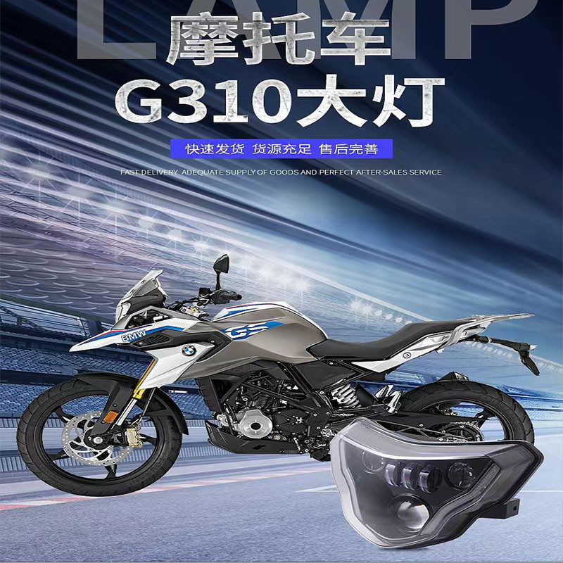 ขายร้อนที่ใช้งานได้สําหรับ BMW G310GS/G310R ดัดแปลง LED ไฟหน้าชุดไฟหน้า ...