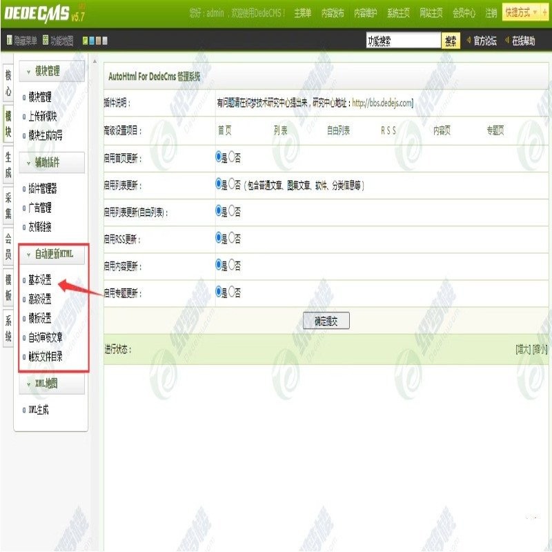 ปลั๊กอินสร้างหน้า HTML อัตโนมัติ DedeCMS | Shopee Thailand
