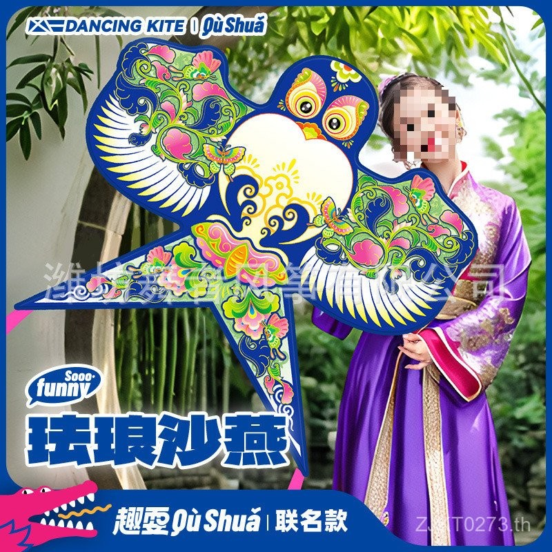 ว่าวทรายรูปการ์ตูนคนดังในอินเทอร์เน็ต เทรนด์ชาติ พิเศษ ลมพัด มือถือ เด็ก บินง่าย รุ่นใหม่ ...