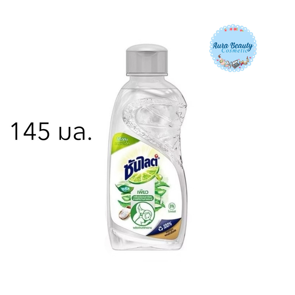 📍 (1ขวด) Sunlight Plus Pure Dishwashing Liquid 145ml. ซันไลต์ น้ำยาล้าง ...