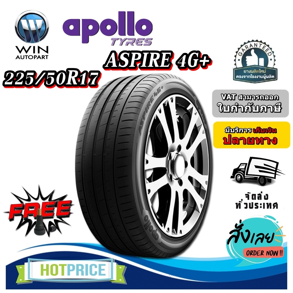 ยางรถยนต์ ขนาด 225/50R17 รุ่น ASPIRE 4G+ ยี่ห้อ APOLLO (แถมจุ๊บลม) | Shopee Thailand