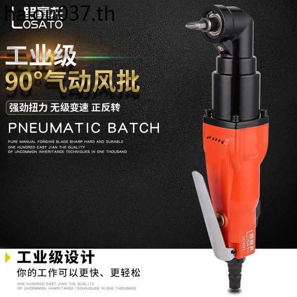 ข้อศอกลมชุด 90 องศามุมขวานิวเมติกไขควง 5H Air Batch ไขควงนิวเมติกรูปตัว ...