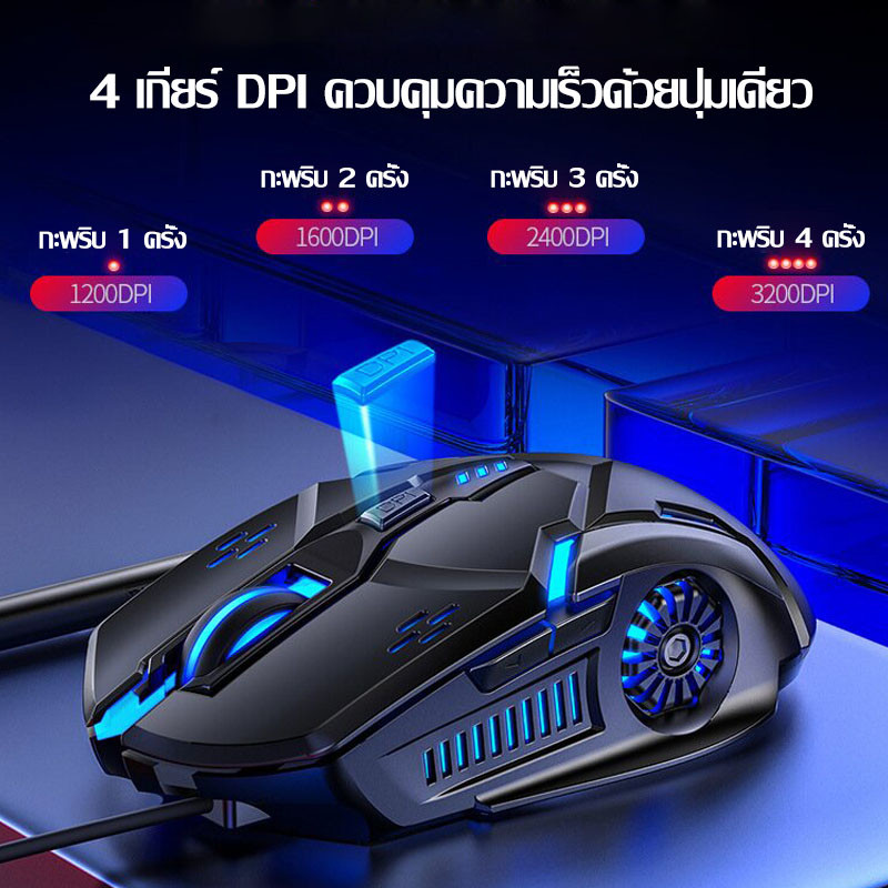 เมาส์ G5 เมาส์เกมมิ่ง เม้าส์แบบมีสาย Mouse Wired Mouse 6D 4Speed DPI ... เมาส์ G5 เมาส์เกมมิ่ง เม้าส์แบบมีสาย Mouse Wired Mouse 6D 4Speed DPI ...