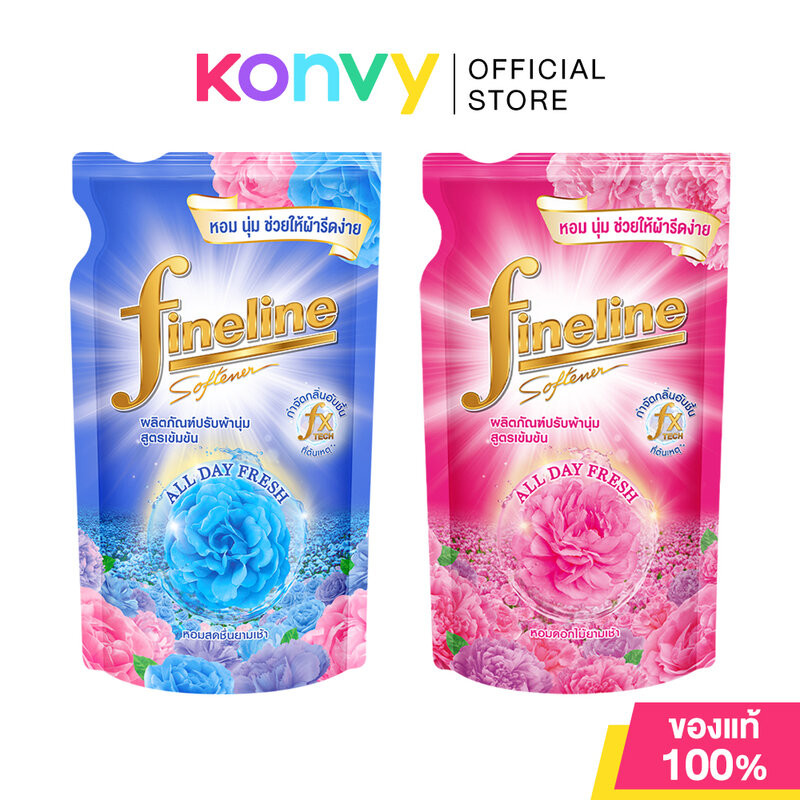 Fineline Fabric Softener Concentrated ไฟน์ไลน์ น้ำยาปรับผ้านุ่มเข้มข้น ...
