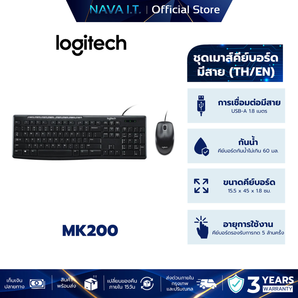 Logitech Mk200 Combo Mouse And Keyboard Media Desktop เมาส์และคีย์บอร์ด พร้อมคีย์ลัด 8 ปุ่ม คีย์