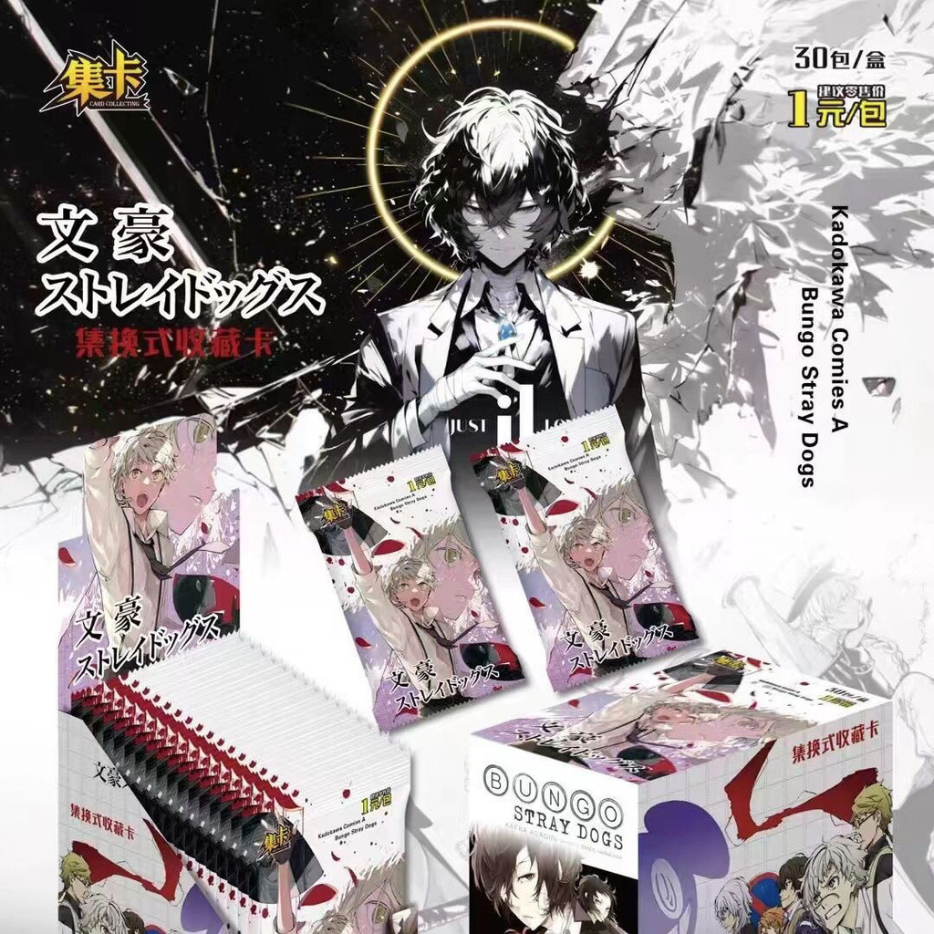 Domestic erchuang casting cards high performance bungou stray dog card ...