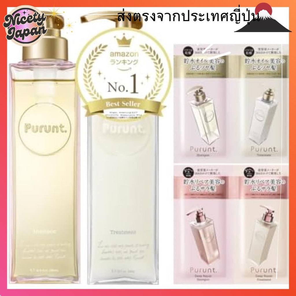 【Direct from Japan】Purunt Moist Rich Serum Shampoo Treatment Trial Set 2 ประเภท (380mL & 360g ...