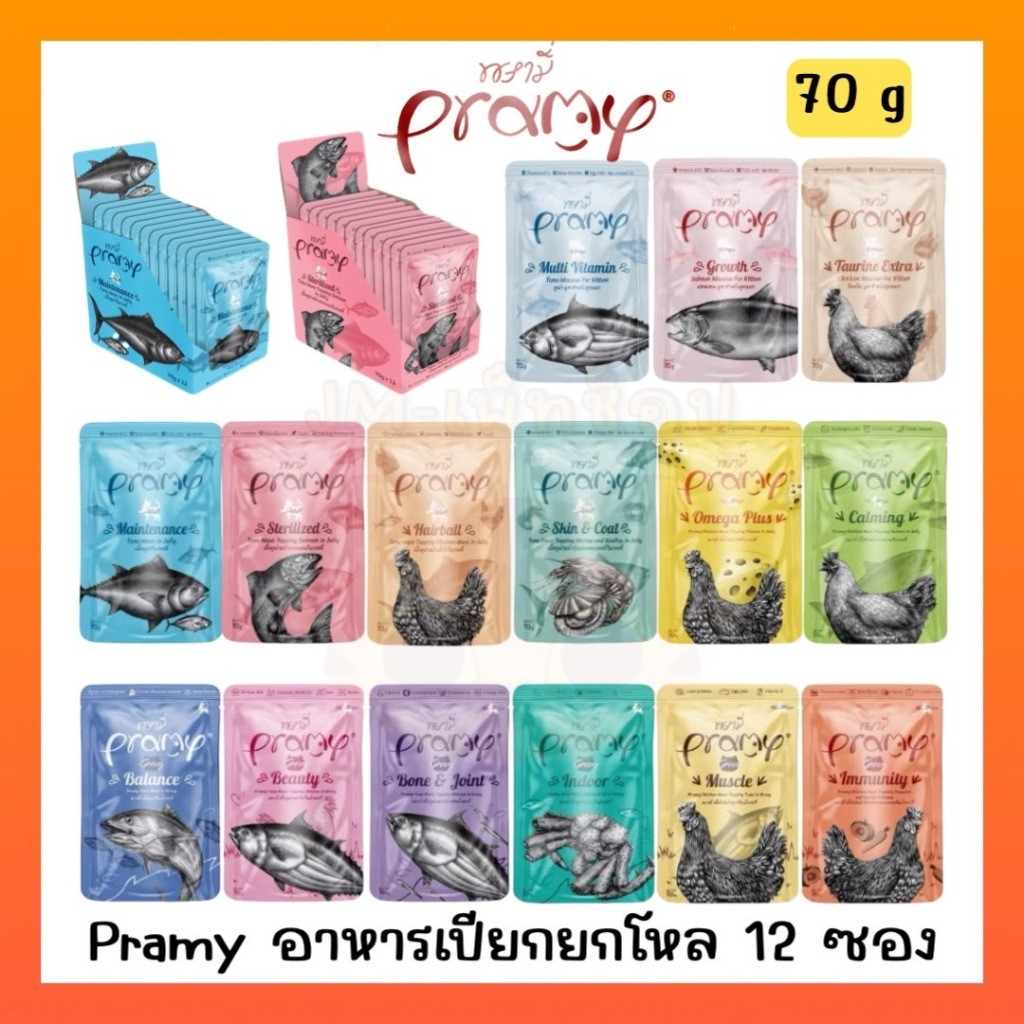 [ยกโหล 12 ซอง] Pramy พรามี่ อาหารเปียกแมว ครบสูตร ขนาด 70g. | Shopee Thailand