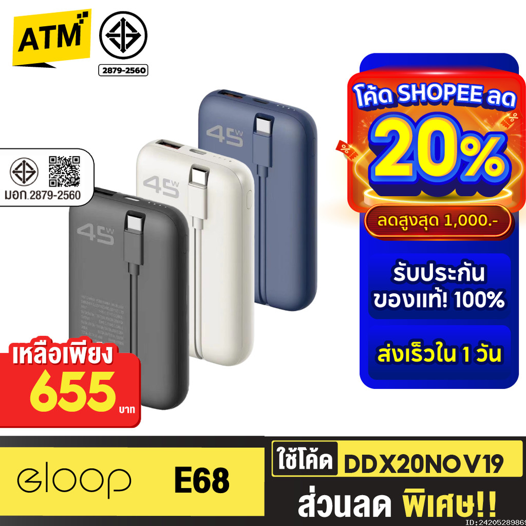 [655บ. โค้ดคุ้ม] Orsen by Eloop E68 แบตสำรอง มีสายในตัว 10500mAh ชาร์จเร็ว PD 45W USB Type C ...