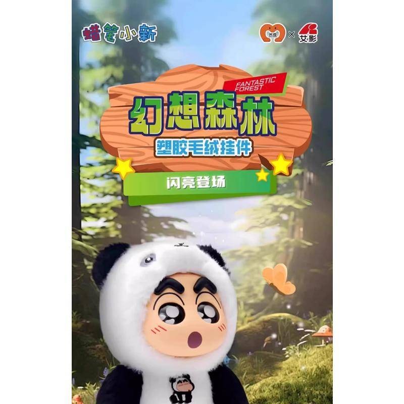 Crayon Shin-Chan Fantasy Forest จี้ตุ๊กตาพลาสติกกล่องลึกลับ Nohara ...