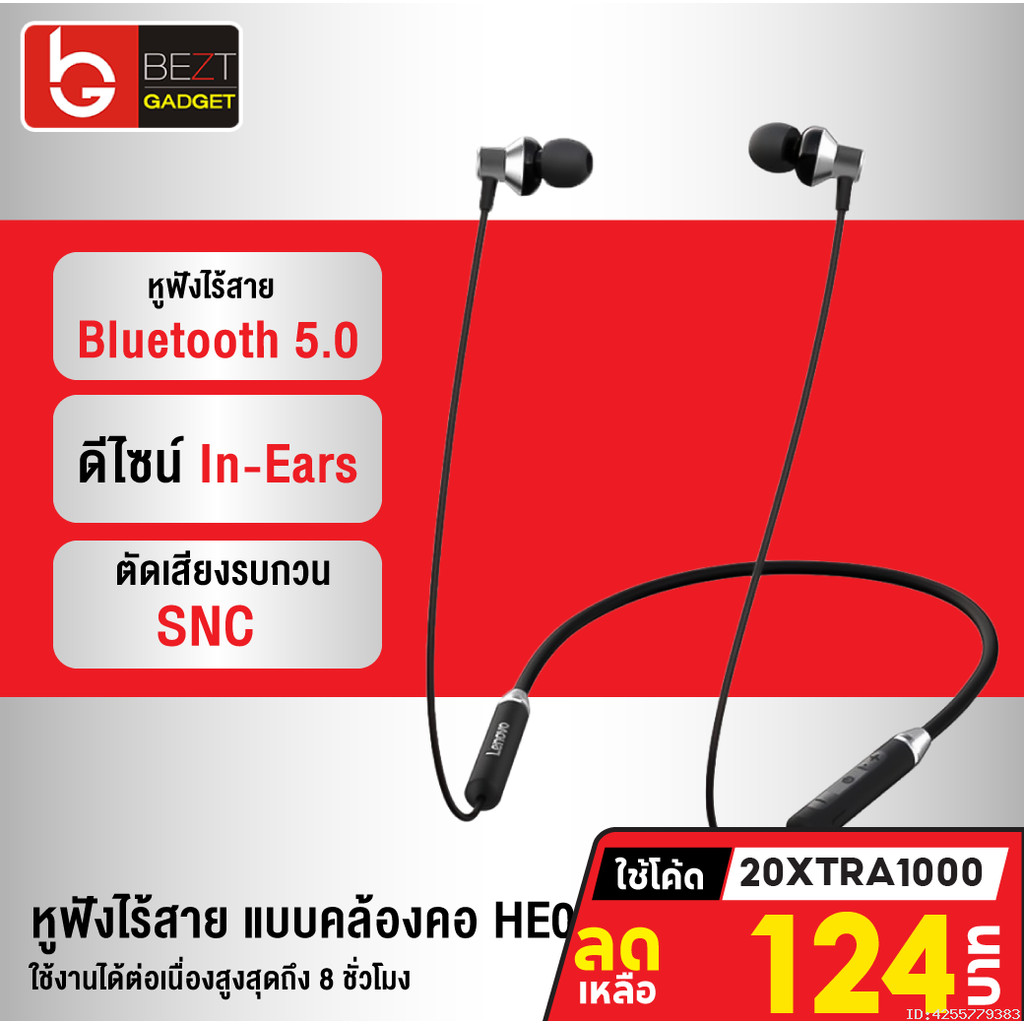 [124บ. PAYDAY] Lenevo HE05 Headphone หูฟังบลูทูธไร้สาย TWS แบบคล้องคอ ...