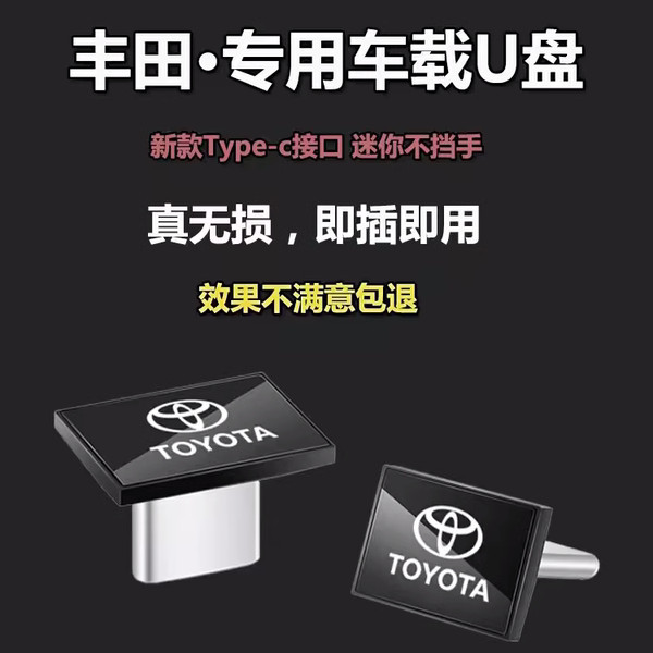 แฟลชไดร์ฟ typ c แฟลชไดร์ฟ type c Toyota Dedicated New typec Lossless ...