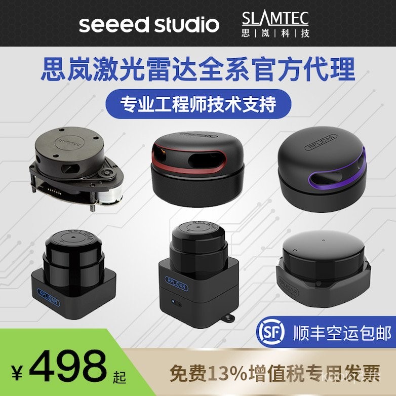 ซิลาน เลเซอร์เรดาร์ RPLIDAR A1 A2 A3 S1 S2 M2 M2 การสแกนเลเซอร์เรดาร์ ...