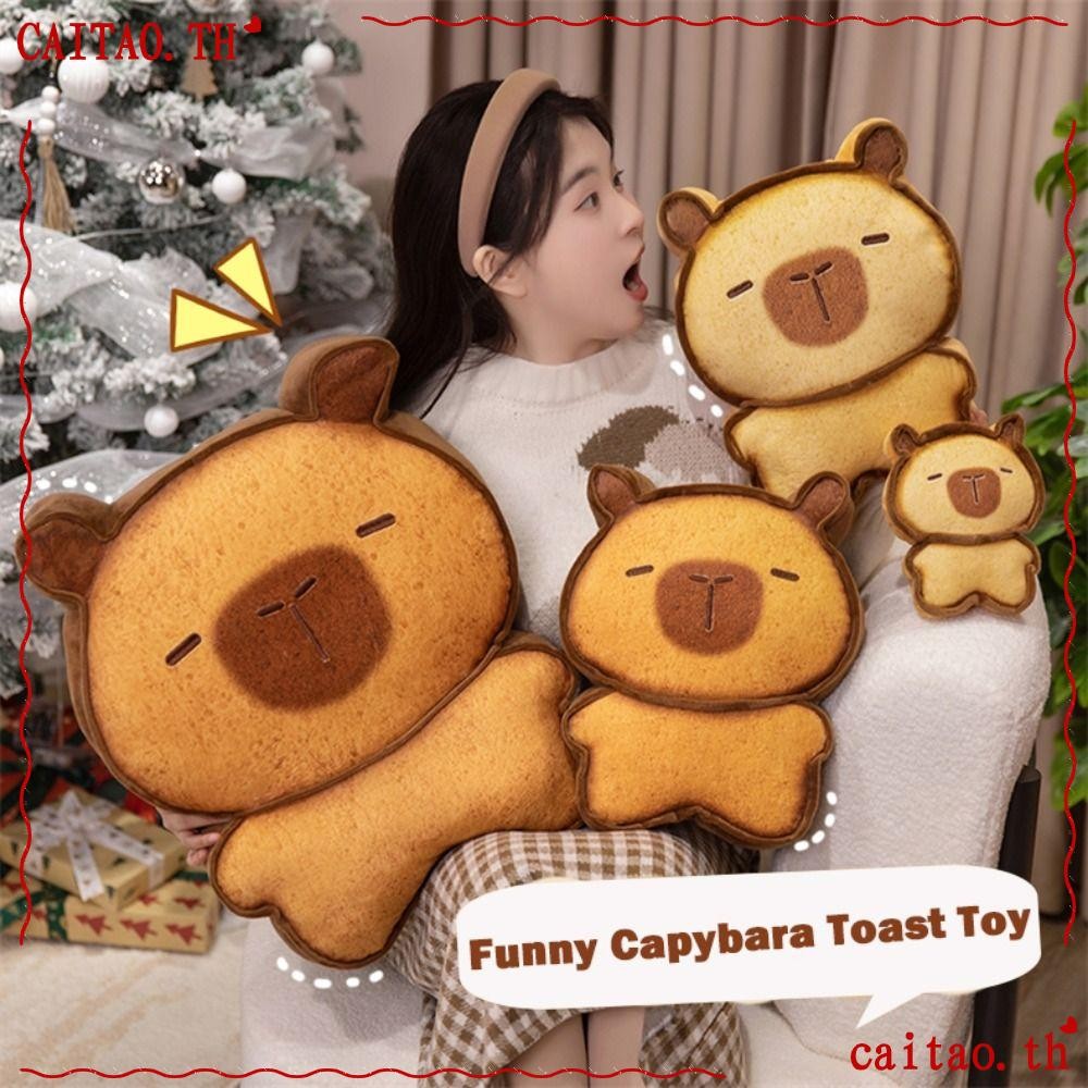 Citao Capybara จี้ตุ๊กตา, ตุ๊กตา Capybara Toast ของเล่น, น่ารักนุ่ม 17 ...