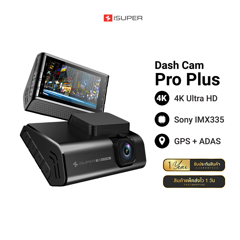 [ลดเหลือ 2691] iSuper Dash Cam Pro / Plus กล้องติดรถยนต์ รองรับ GPS คม ...