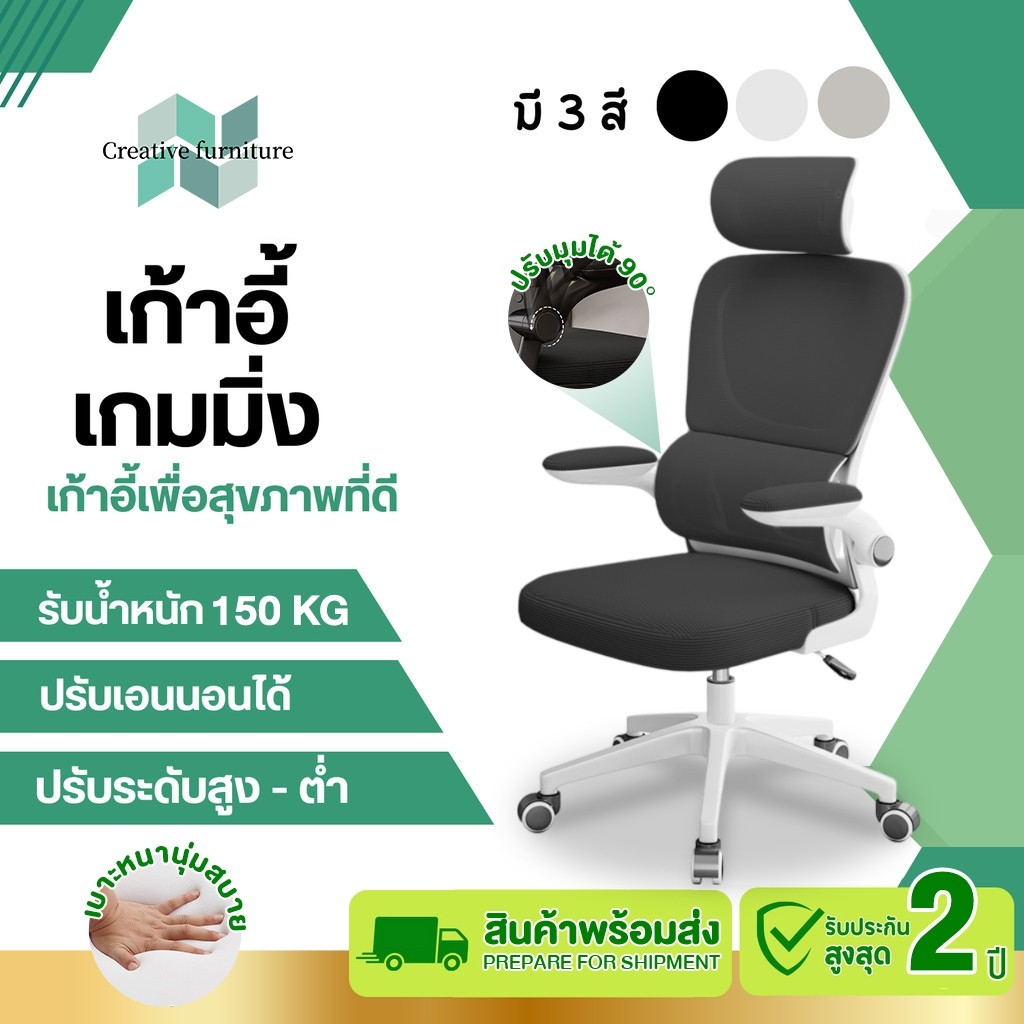 Creative Office Chair เก้าอี้คอม ergonomic chair เก้าอี้ทำงานเพื่อ ...