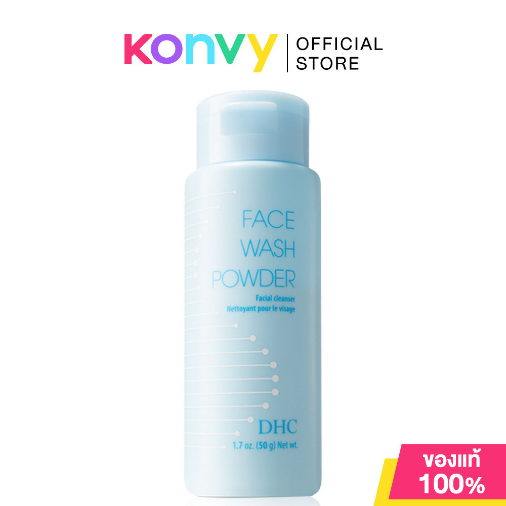 DHC Face Wash Powder 50g ผลิตภัณฑ์ล้างหน้า ชนิดผง ดีเอชซี เฟซ วอช พาว ...