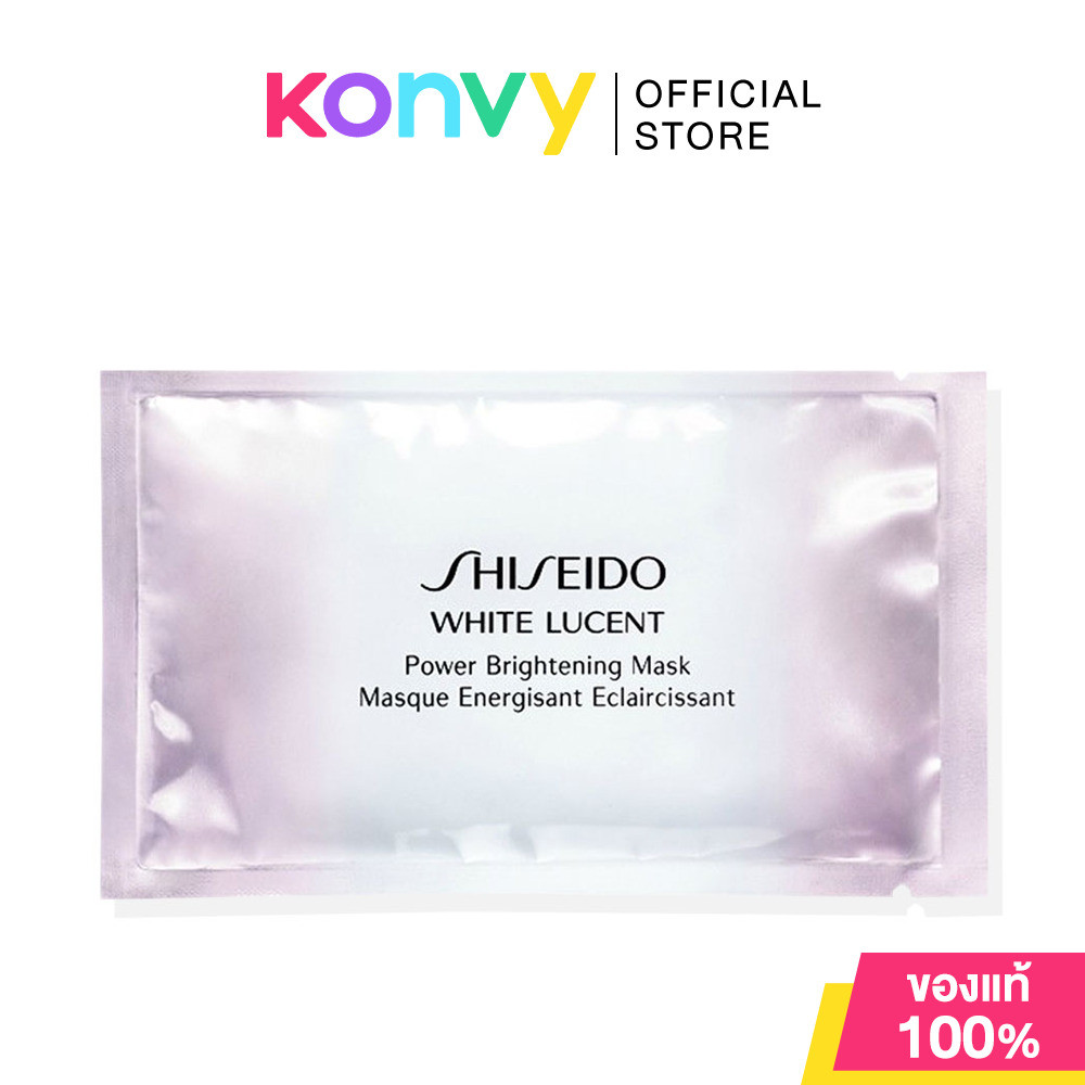 Shiseido White Lucent Power Brightening Mask 1pc ชิเซโด้ มาสก์บำรุงให้ผิวกระจ่างใส. | Shopee ...