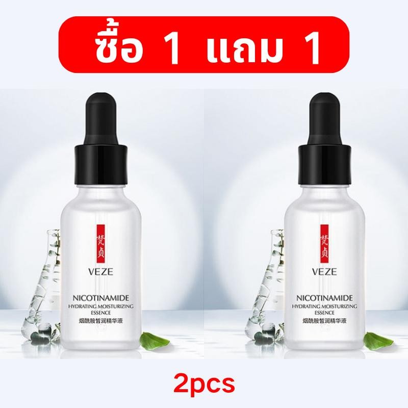 ซื้อ 1 แถม 1 VEZE Collection Serum Niacinamide10% + NAG8% เซรั่มสำหรับ ...