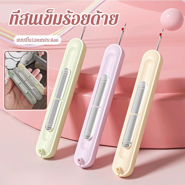 📦[การถอดลวดอย่างรวดเร็ว] ที่สนเข็มและที่เลาะตะเข็บสองวัตถุประสงค์ในตัว ...
