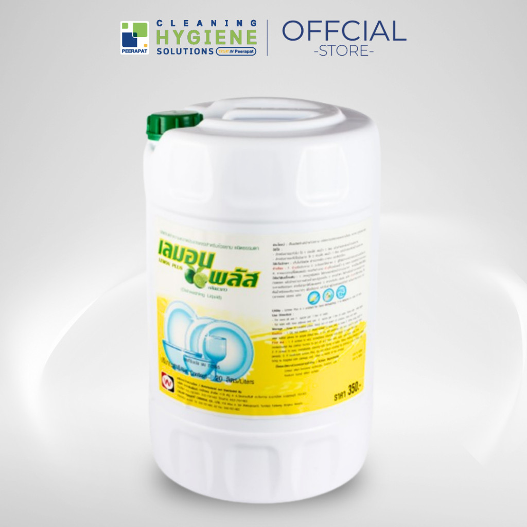 เลมอน พลัส Lemon Plus น้ำยาล้างจานกลิ่นมะนาว ขนาด 20 ลิตร | Shopee Thailand