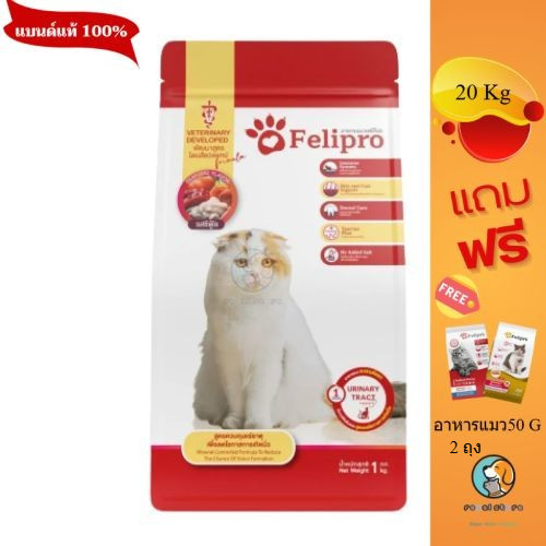 Felipro เฟลิโปร อาหารแมว รสซีฟู๊ด 20kg หมดอายุ18/12/2026 | Shopee Thailand