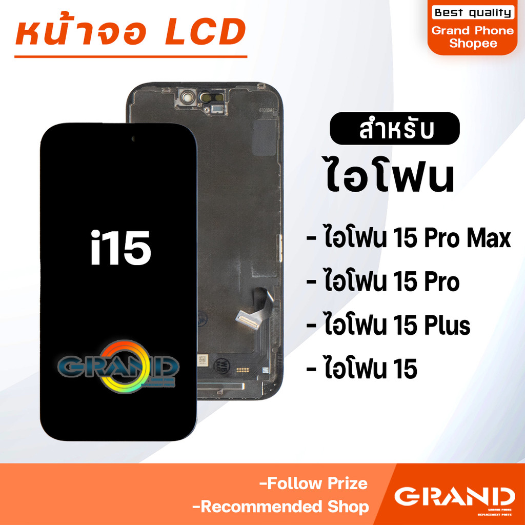 หน้าจอ สำหรับ ไอโฟน i15/i15 Pro/i15 Plus/i15 Pro Max Display Screen ...