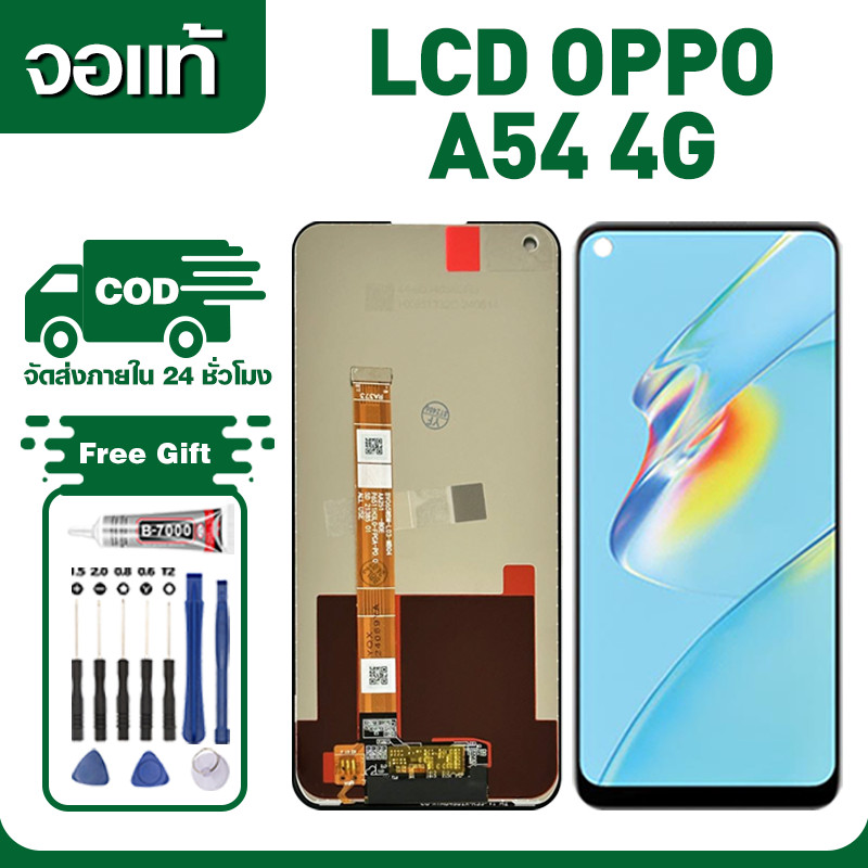 หน้าจอ Oppo A54 งานแท้ Lcd Display จอชุด จอ+ทัช จอ ใช้ได้กับ ออปโป้ a54 4g/CPH2239 พร้อมไขควงและ ...