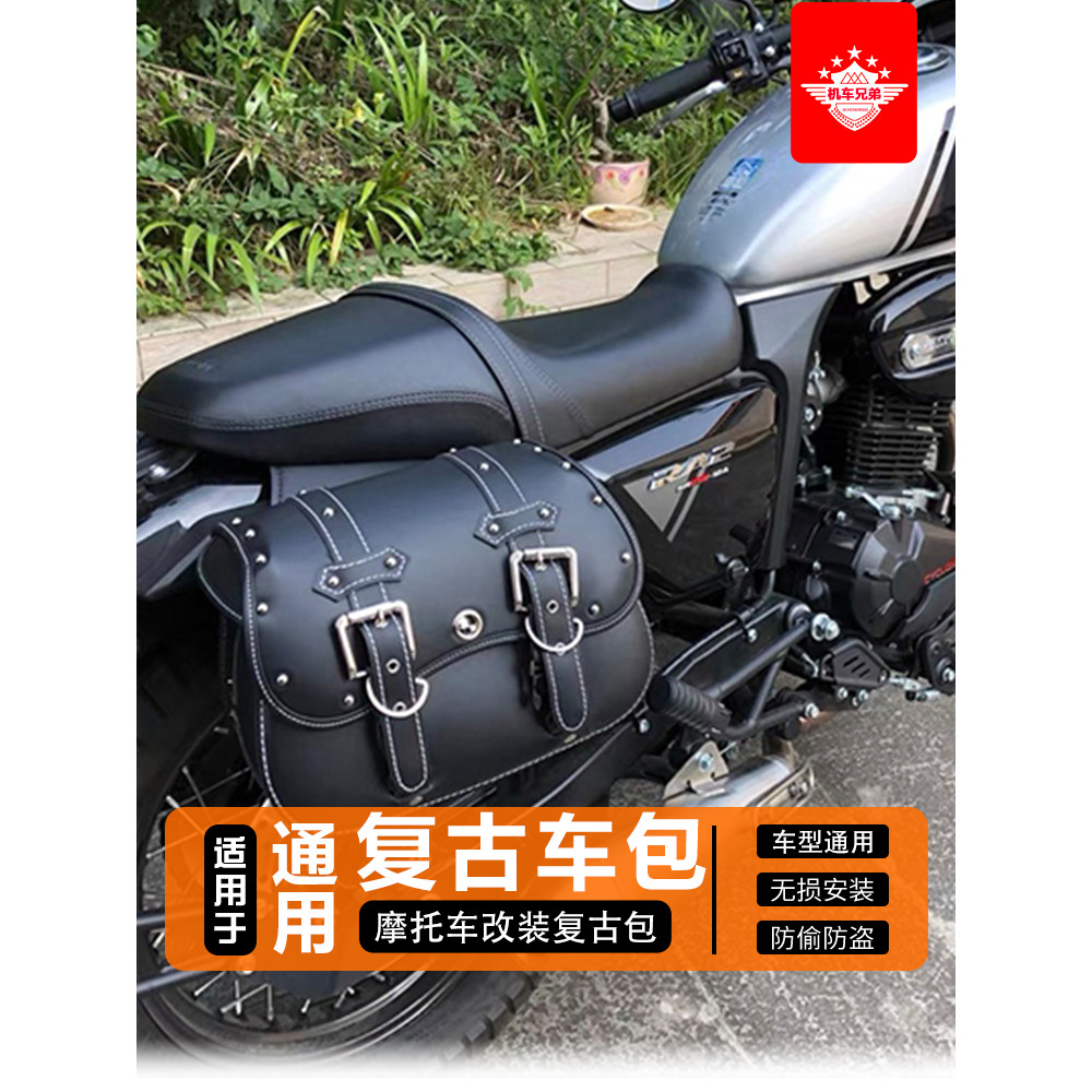 Vintage Motorcycle Side Box Universal Type for Niu and Yadea Electric ...