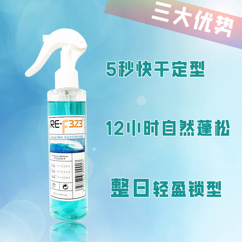 Spot Goods#ref323 Ocean Sea Salt Water Fluffy Liquid Fluffy Water Root ...